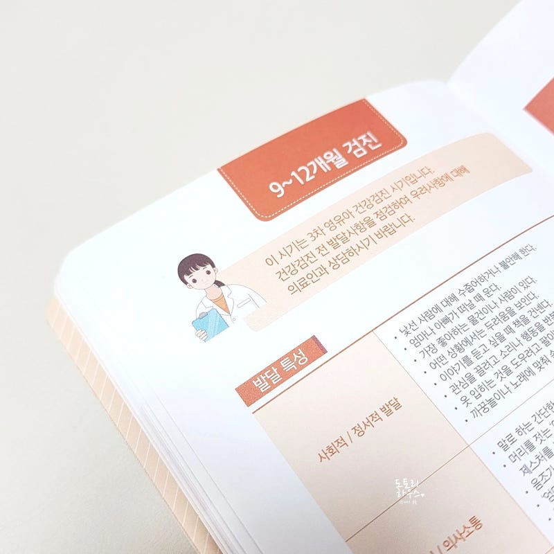 영유아 건강검진 시기 문진표 작성 및 출력 방법 네이버 블로그