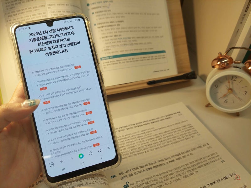 23년 경찰채용공고 최종합격자 발표 2차 경찰공무원시험일정과 경찰헌법 공부법 확인 네이버 블로그