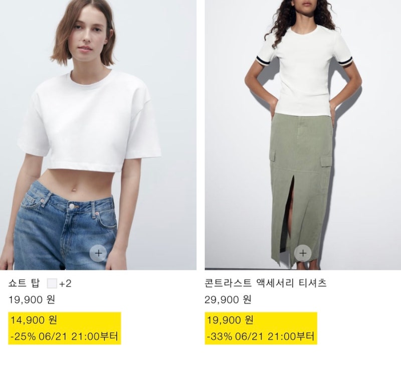 2023 자라 세일기간 배송비 반품 오프라인 매장 쇼핑템 추천 네이버 블로그