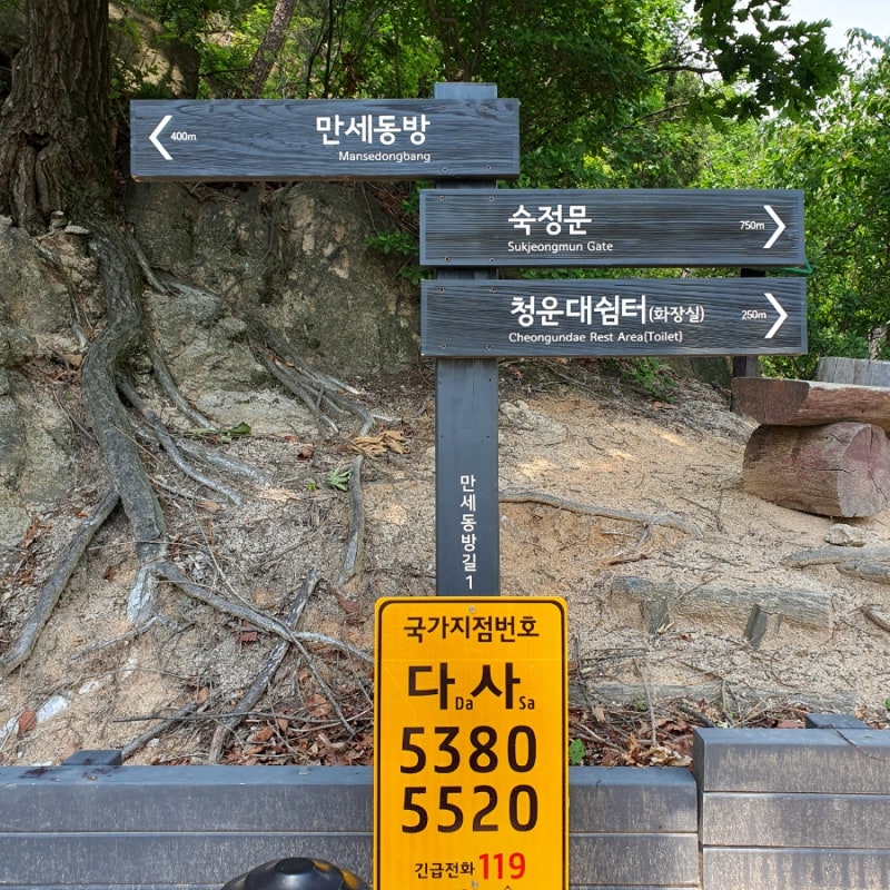 등산화 필요 없는 북악산 초보 코스 청와대 둘레길 2시간이면 충분한가요 네이버 블로그