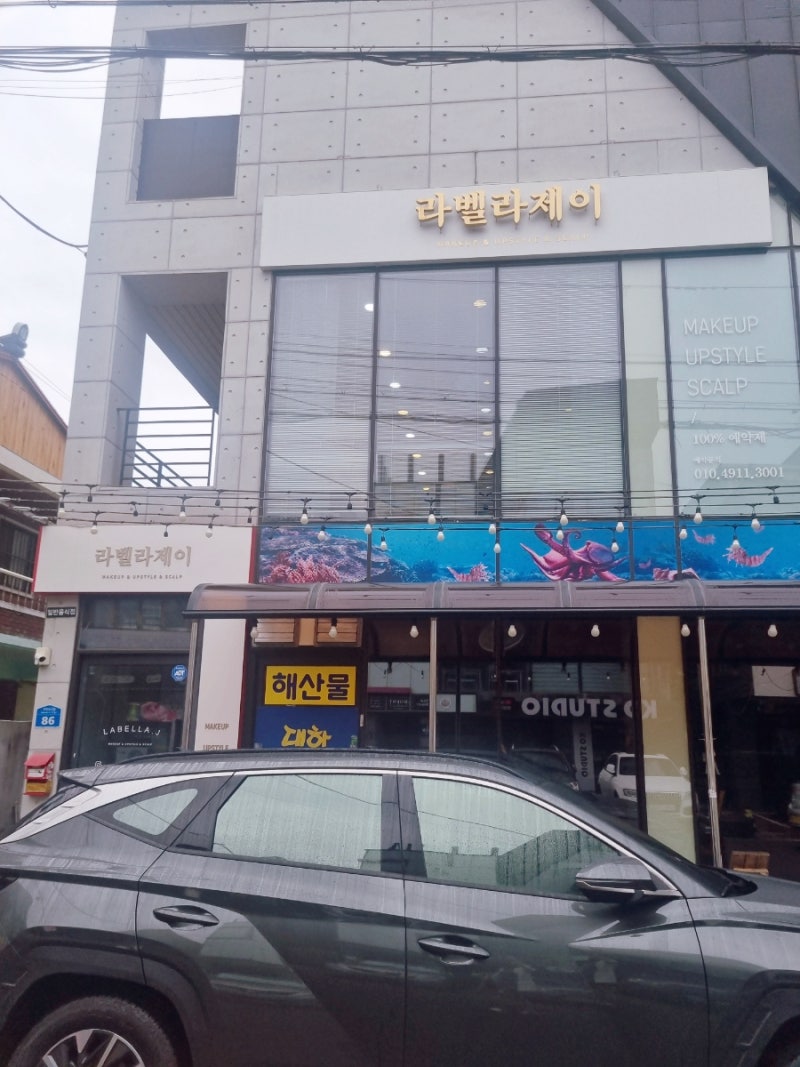 대구데일리헤어메이크업 잘하는 라벨라제이 상견례 메이크업 리얼후기 네이버 블로그