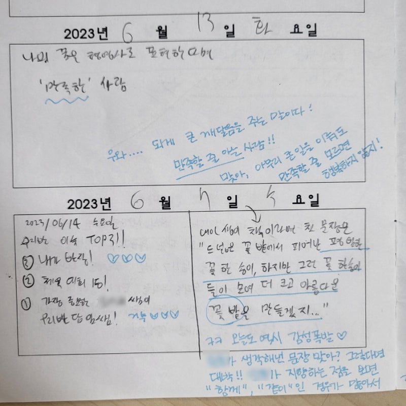 학급활동 학급 소통일기ft 학생 상담 생기부 행발 반영 네이버 블로그