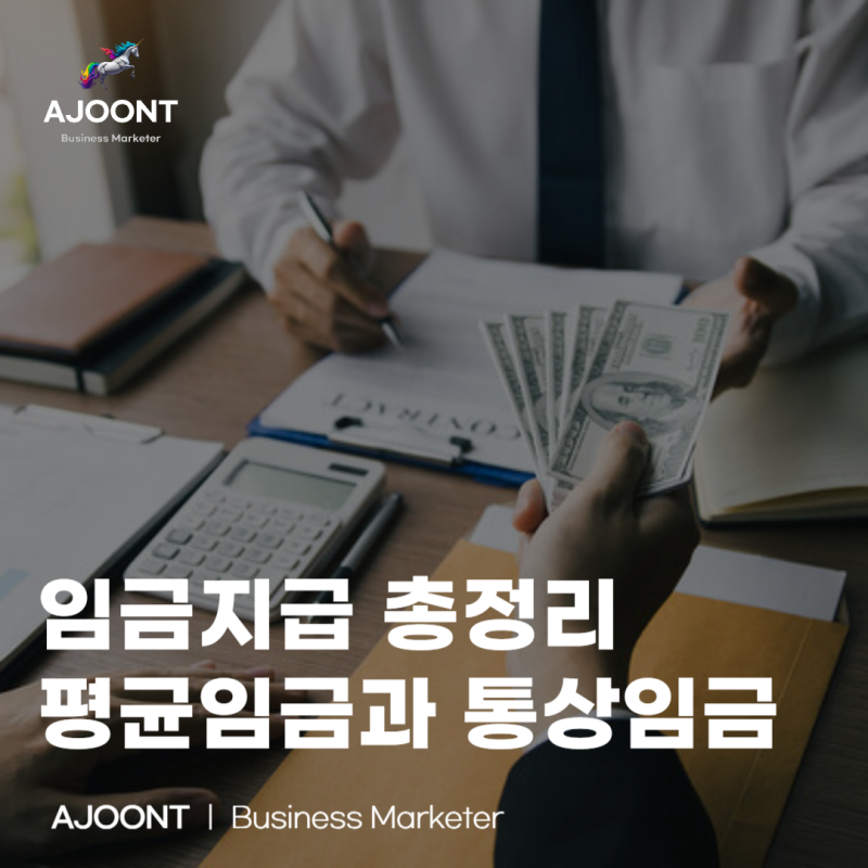 임금지급 평균임금과 통상임금 시간급 통상임금 산정 방법 관련 판례 네이버 블로그