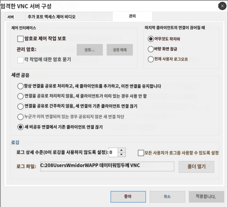 맥용 무료 VNC Server 앱_vine-server, 윈도우는 UltraVNC 를 추천 : 네이버 블로그