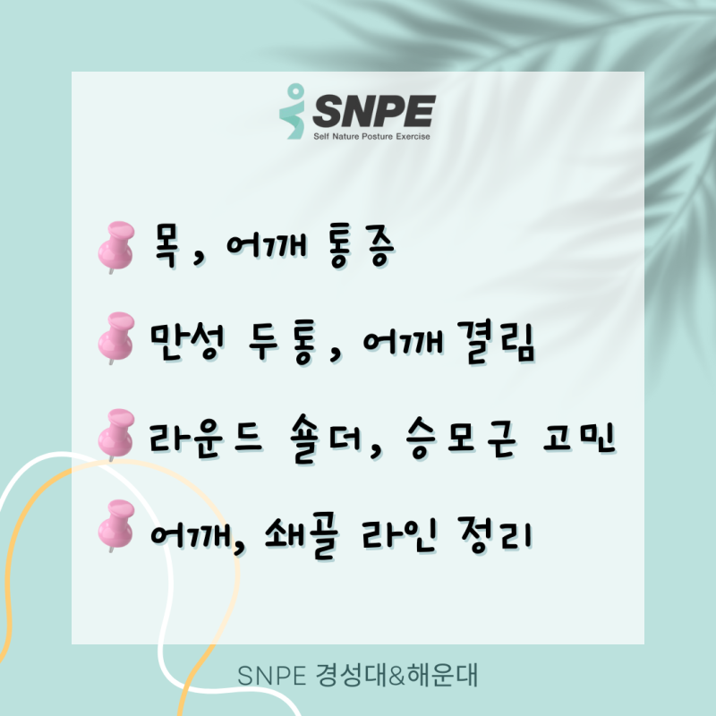 [부산 SNPE] 7월 원데이 클래스 모집!(선착순 신청마감) : 네이버 블로그