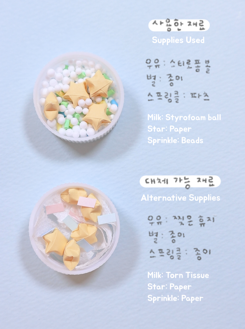 따니네 만들기 시리얼 키트💫 Cereal Kit 네이버 블로그