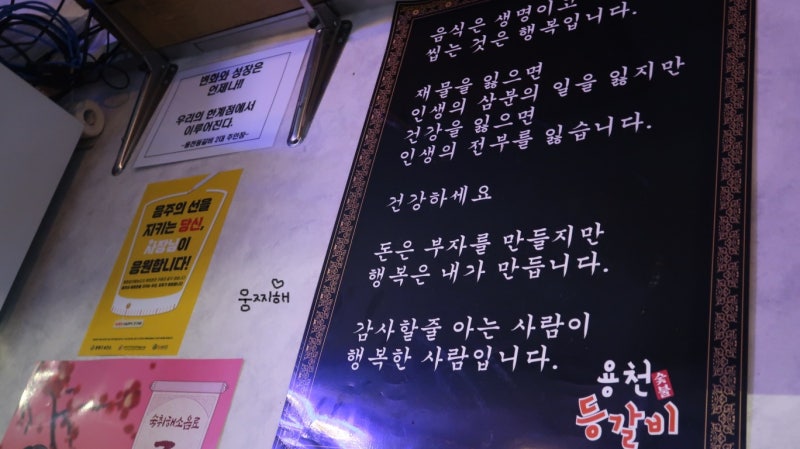 상봉맛집 숯불로 구워낸 매콤한 맛 💖 용천등갈비 상봉본점 네이버 블로그
