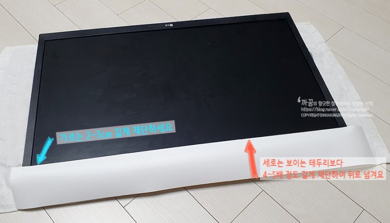 모니터리폼 +모니터 화이트 시트지 붙이기 : 네이버 블로그