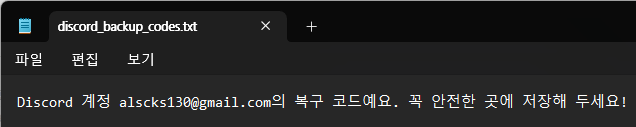 디스코드 질문 Tip 2단계 인증보안코드를 잃어버렸어요 질문 해결 방법 네이버 블로그