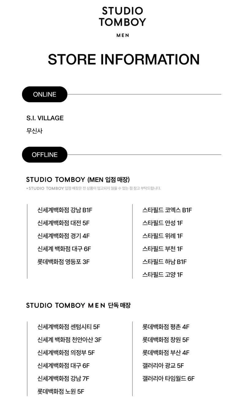 스튜디오 톰보이 맨 매장 방문한 최정훈 패션과 티셔츠 데님 등 남자 여름 옷 코디 살펴봐 네이버 블로그
