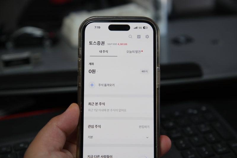 토스증권 주식옮기기 매매 없이 이체하는 법 네이버 블로그