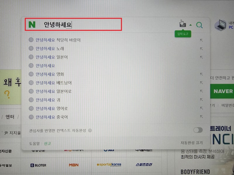 윈도우10 한글 자음모음 분리현상 해결방법 : 네이버 블로그