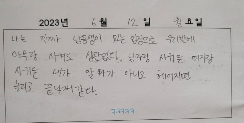 학급활동 학급 소통일기ft 학생 상담 생기부 행발 반영 네이버 블로그