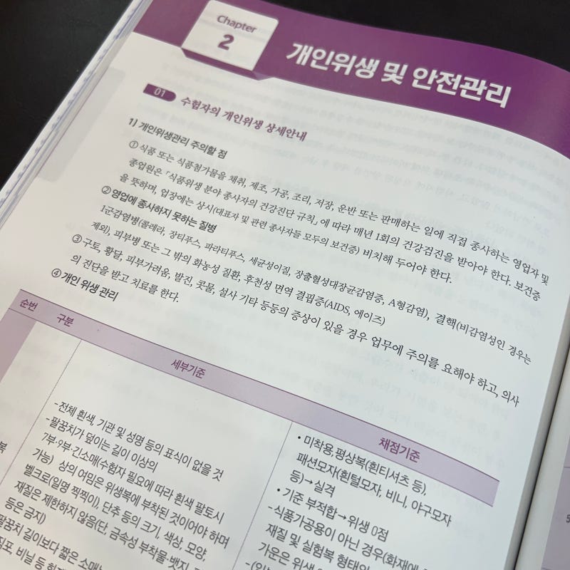 떡제조기능사 필기 실기 시험정보 및 공부방법 네이버 블로그