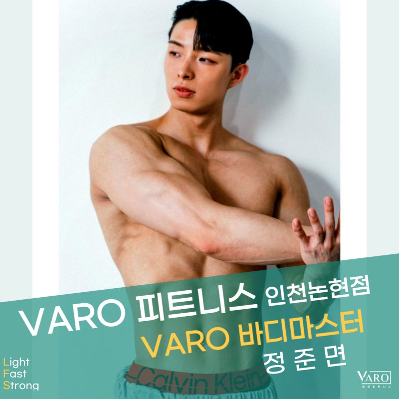 인천 논현동 Pt 바로 피트니스 인천 논현점의 Summer Event 네이버 블로그