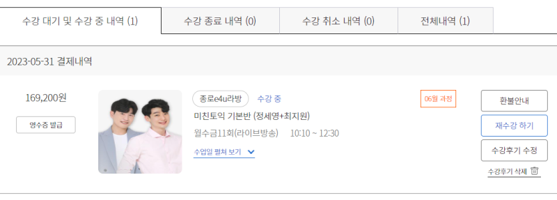 [YBM 미친토익 불라방] 내돈내산 주 3일 기본반 600 수강후기 및 반 선택 꿀팁 : 네이버 블로그