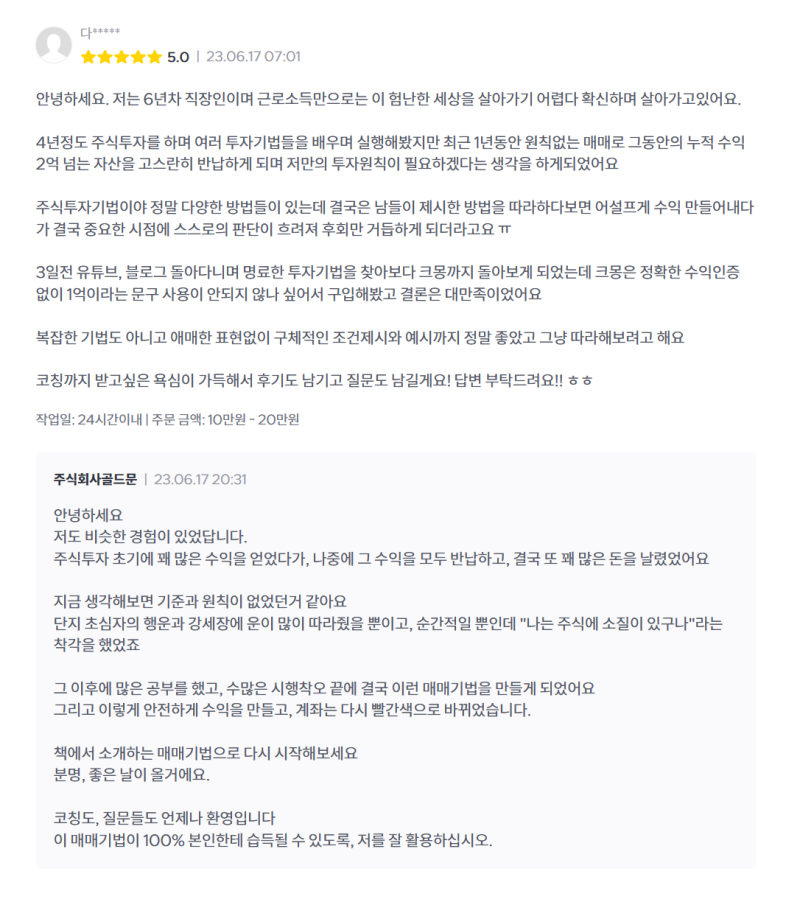 주식 실전투자책 추천 주식투자 수익 1억원 노하우로 수익 달성 네이버 블로그