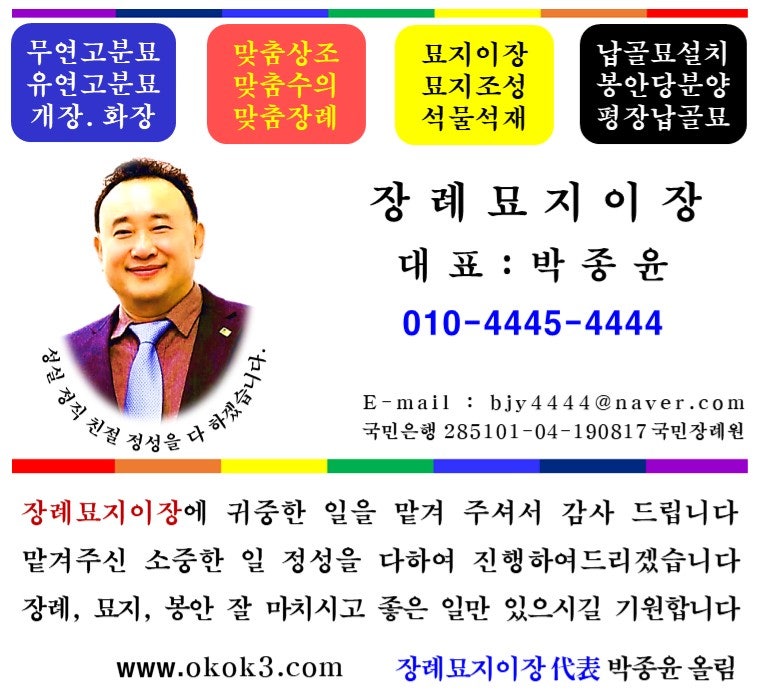 묘지이장 시 개장신고 개장허가 방법 네이버 블로그
