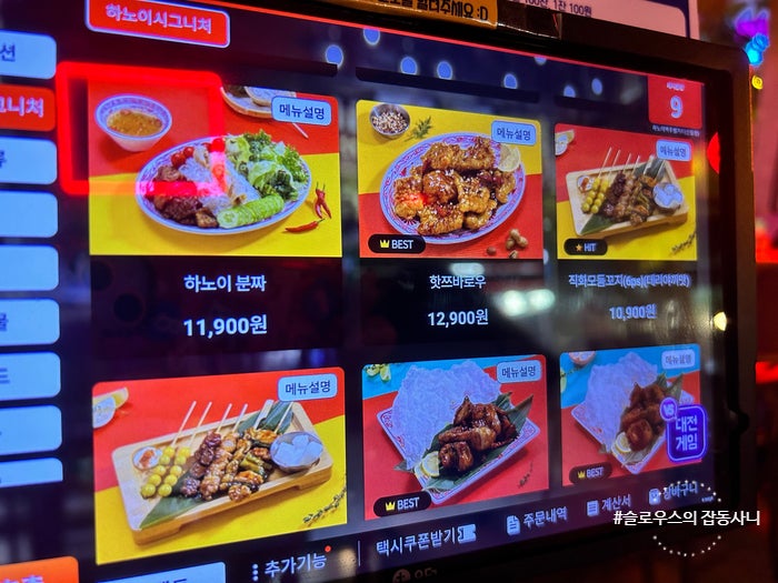 신림 술집 베트남을 옮겨온 듯한 술집 하노이맥주밤거리 네이버 블로그