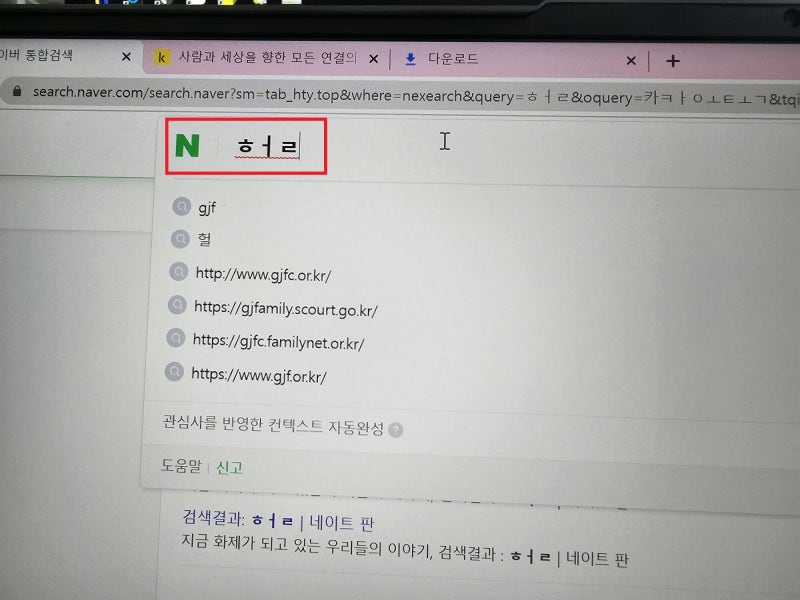 윈도우10 한글 자음모음 분리현상 해결방법 : 네이버 블로그