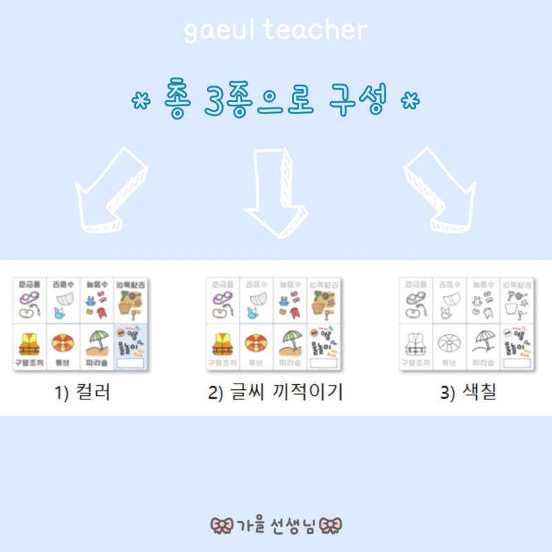 🏊🏻‍📘 여름 물놀이 용품 작은 책 만들기 도안 🏊🏻‍📘 네이버 블로그