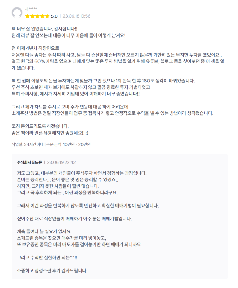 주식 실전투자책 추천 주식투자 수익 1억원 노하우로 수익 달성 네이버 블로그
