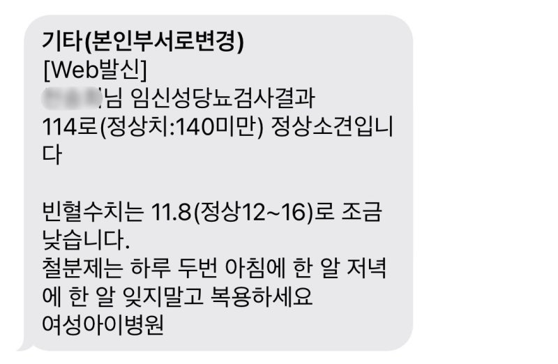 쌍둥이 임신 26주 조기수축 트랙시반 계대 동산병원 고위험산모 집중치료실 입원 1일차 네이버 블로그