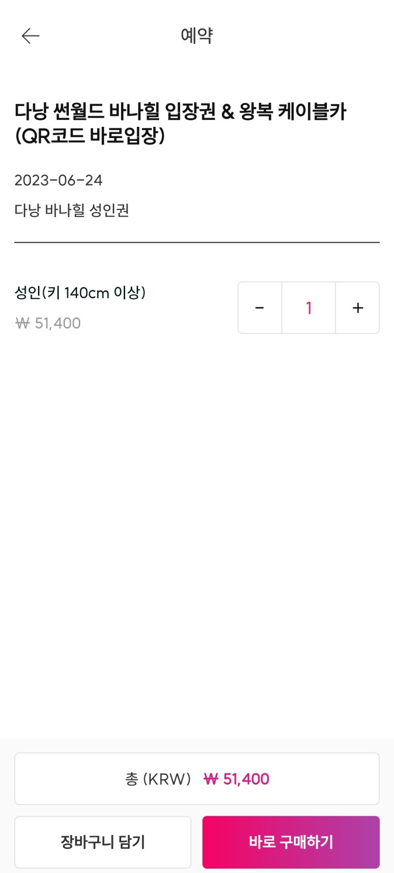 다낭 바나힐 입장권 가격 구매처 케이블카 놀이기구 후기 네이버 블로그
