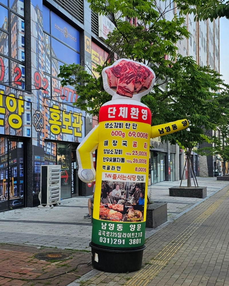 남영동양문 호매실 갈비 금곡동 소갈비 맛집 네이버 블로그