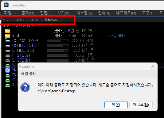 윈도우 파일 탐색기 대체 프로그램 (nexusfile 넥서스파일) : 네이버 블로그