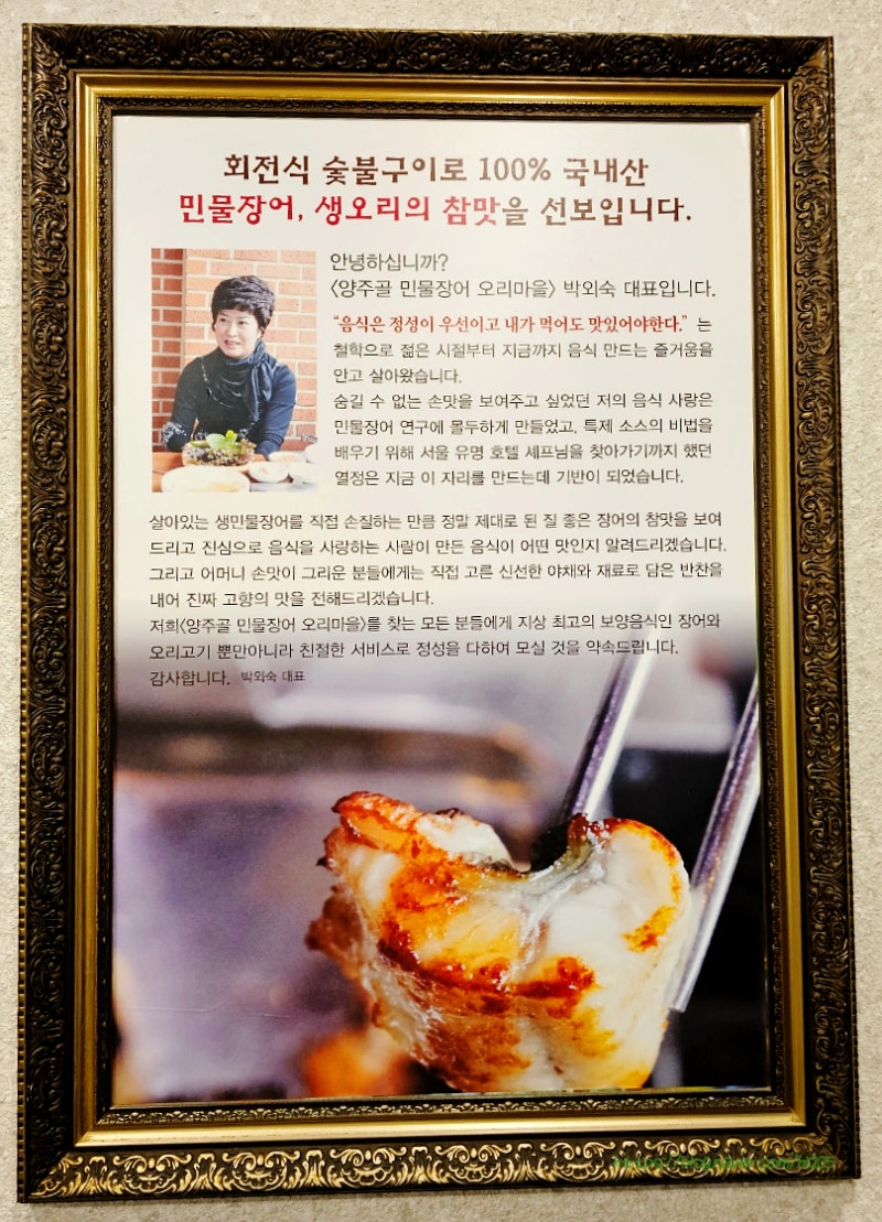 대구 들안길 맛집 양주골민물장어 숯불 회전구이 내돈내산 네이버 블로그