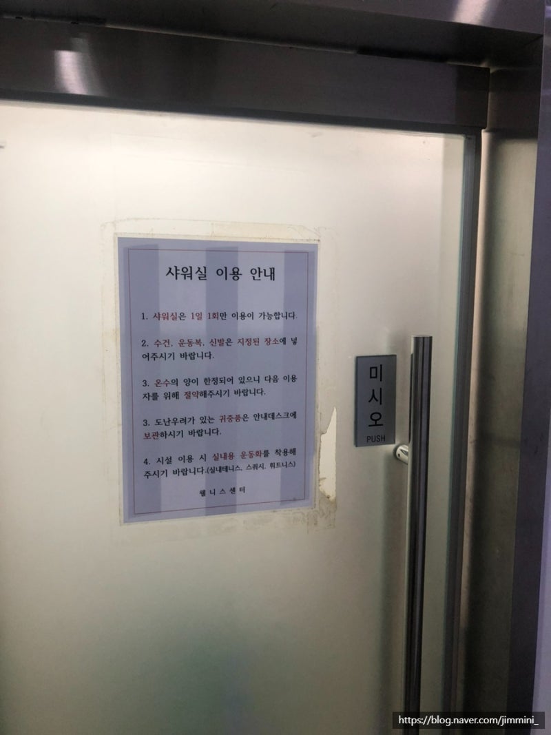 서울테니스장 서울시립대 웰니스센터 실내테니스장예약방법 코트대관료 탈의실 및 화장실주차 안내 네이버 블로그