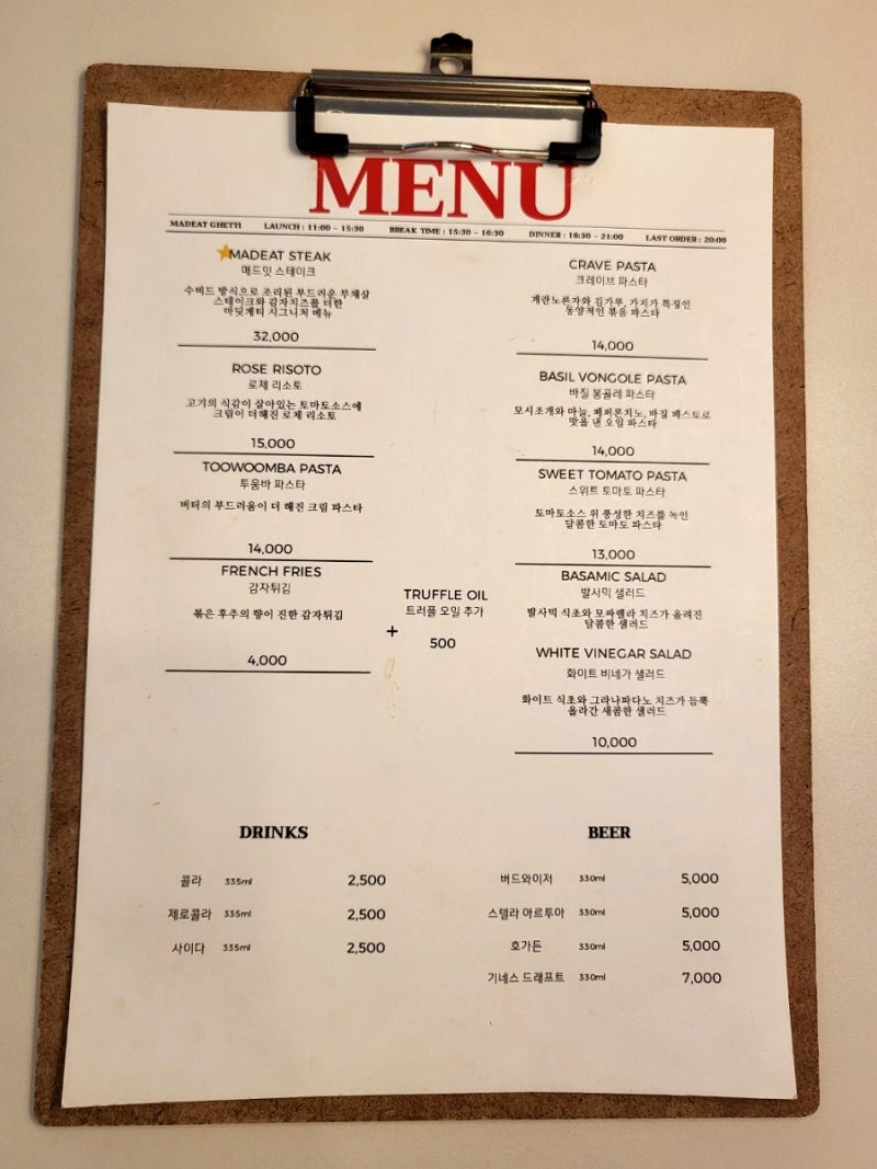 동탄센트럴파크맛집 마딧게티 동탄파스타and스테이크 네이버 블로그
