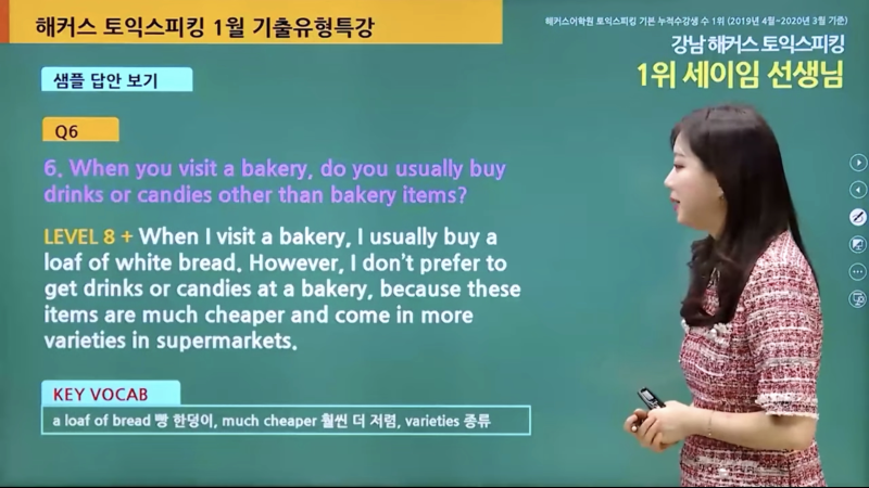 토익스피킹 인강 독학으로 토스 첫시험만에 Ih 달성한 후기 네이버 블로그