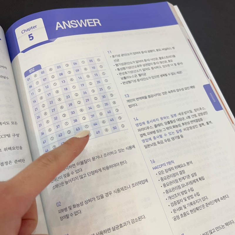 떡제조기능사 필기 실기 시험정보 및 공부방법 네이버 블로그
