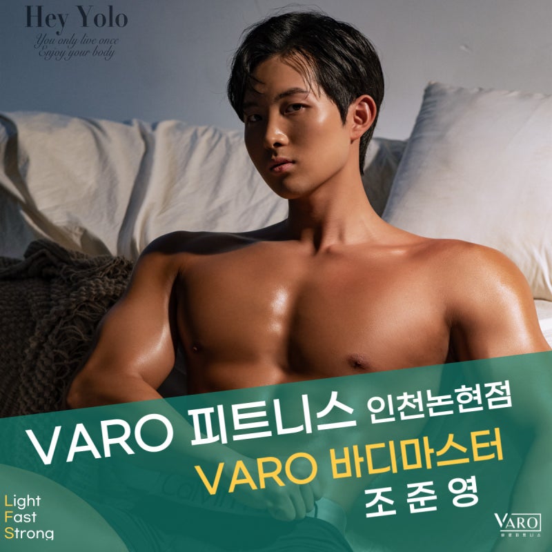 인천 논현동 Pt 바로 피트니스 인천 논현점의 Summer Event 네이버 블로그