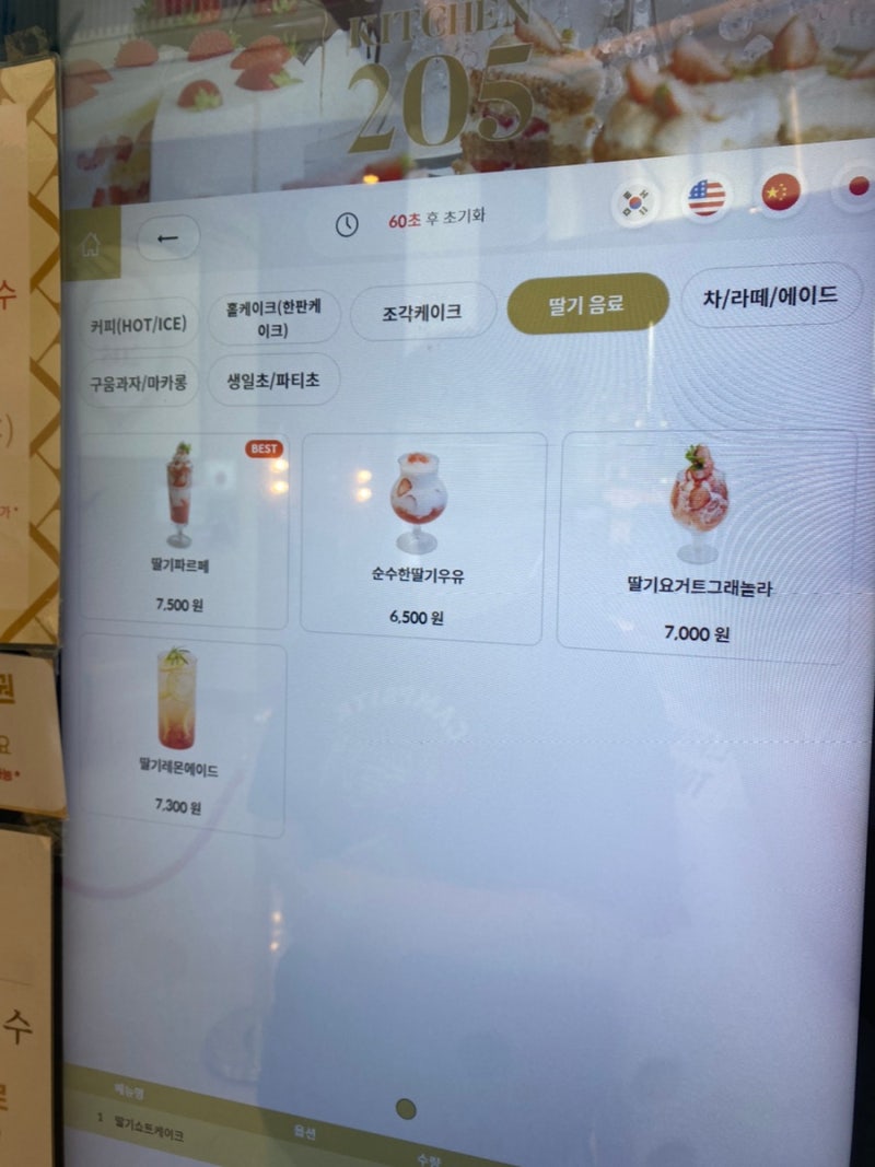 함평 키친205 딸기파르페 프랑스할머니초코케이크 아이스아메리카노 케이크맛집 함평카페추천 네이버 블로그