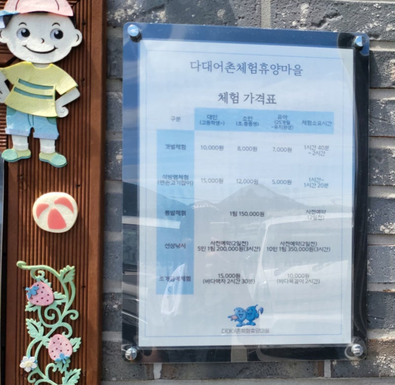 거제 다대갯벌체험 마을 거제 아이와 가볼만한곳 네이버 블로그