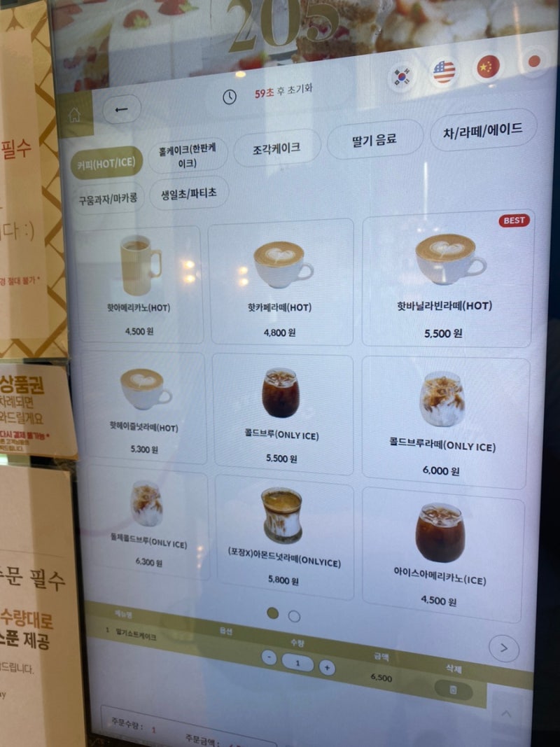 함평 키친205 딸기파르페 프랑스할머니초코케이크 아이스아메리카노 케이크맛집 함평카페추천 네이버 블로그