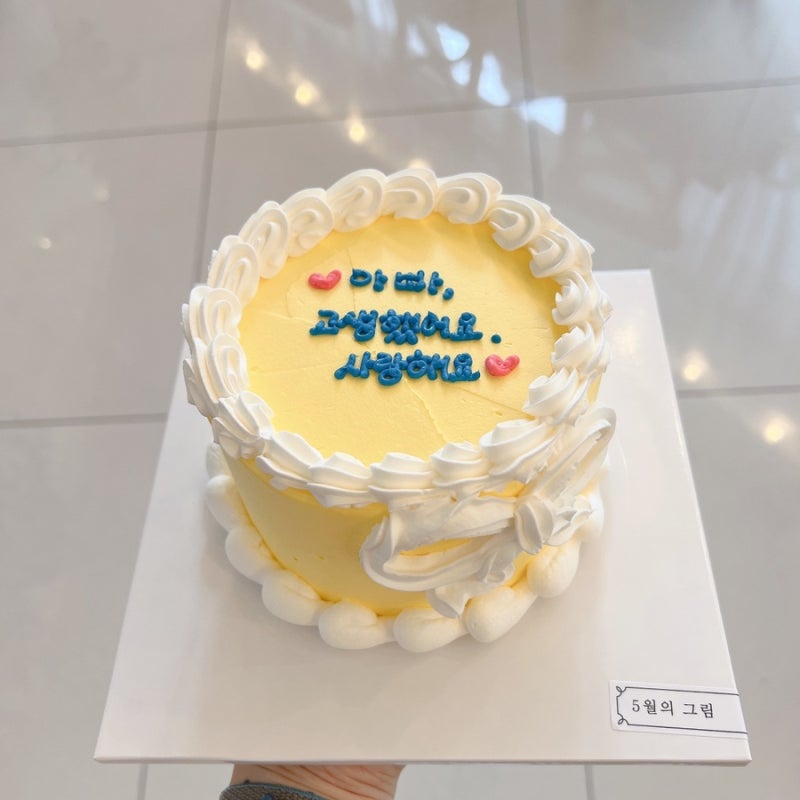 진해 해군 케이크, 진급 케이크, 군인 케이크, 승진 케이크, 퇴사 케이크, 퇴직케이크, 환갑케이크, 생일케이크, 레터링 케이크 ...