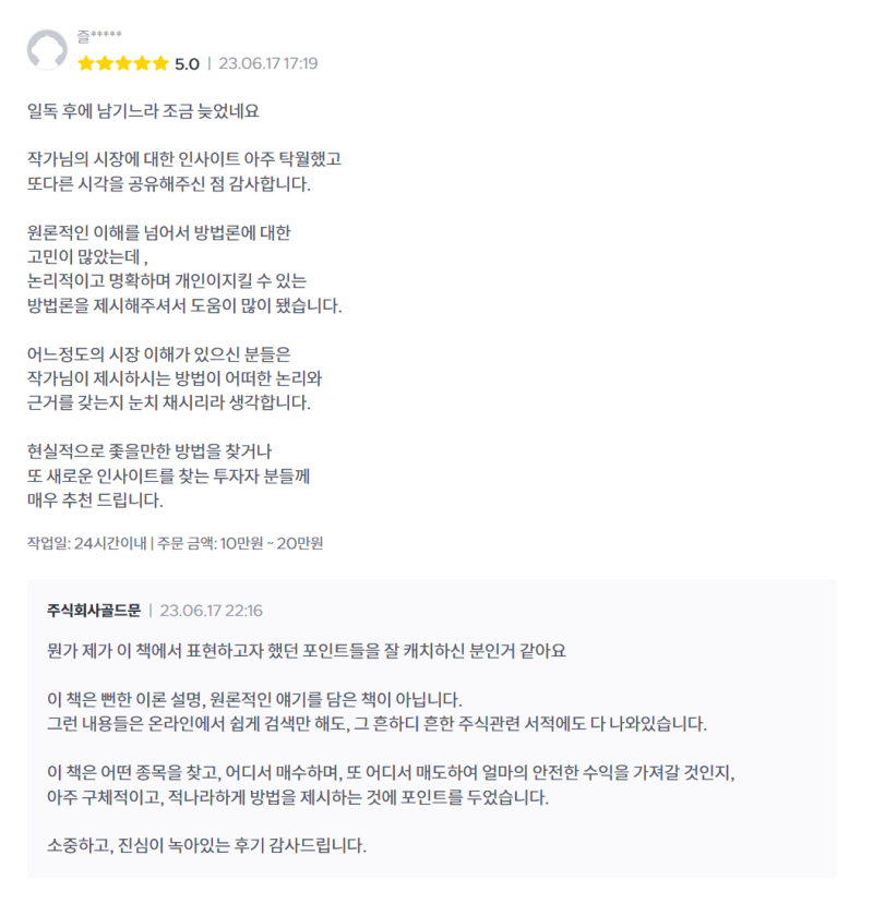 주식 실전투자책 추천 주식투자 수익 1억원 노하우로 수익 달성 네이버 블로그
