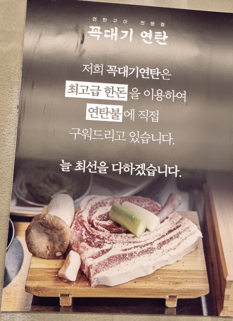 여수현지인맛집 꼭대기연탄 학동점 네이버 블로그