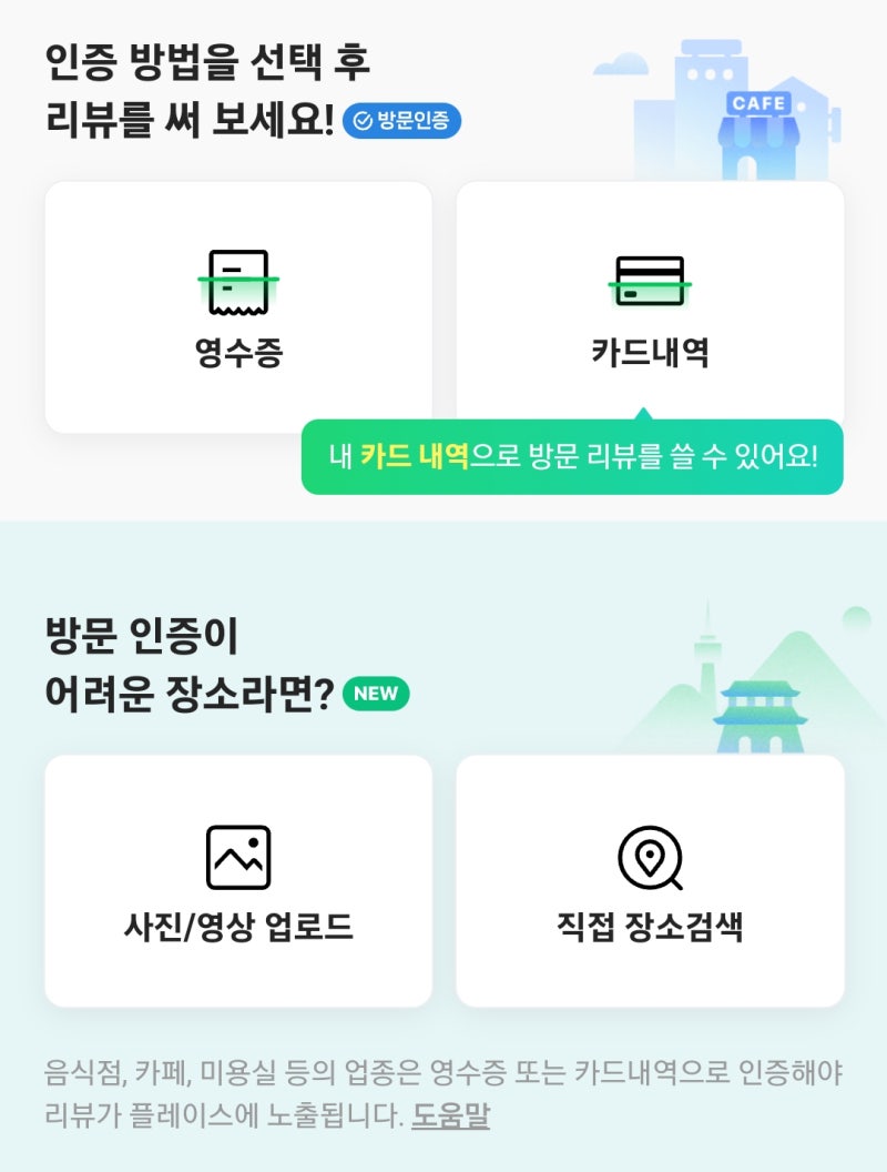 양산 서창 요리학원 Naver 영수증 리뷰 이벤트 네이버 블로그