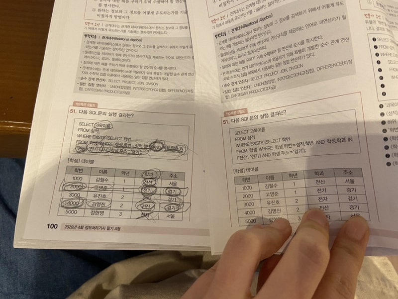 23년 1회차 정보처리기사 합격수기feat흥달쌤 정처기 인강 네이버 블로그