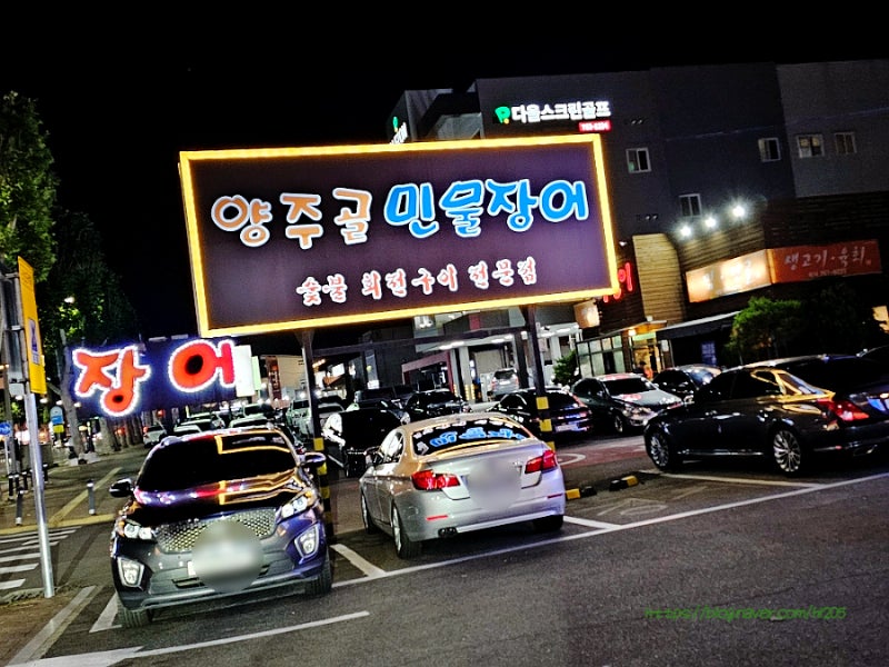 대구 들안길 맛집 양주골민물장어 숯불 회전구이 내돈내산 네이버 블로그