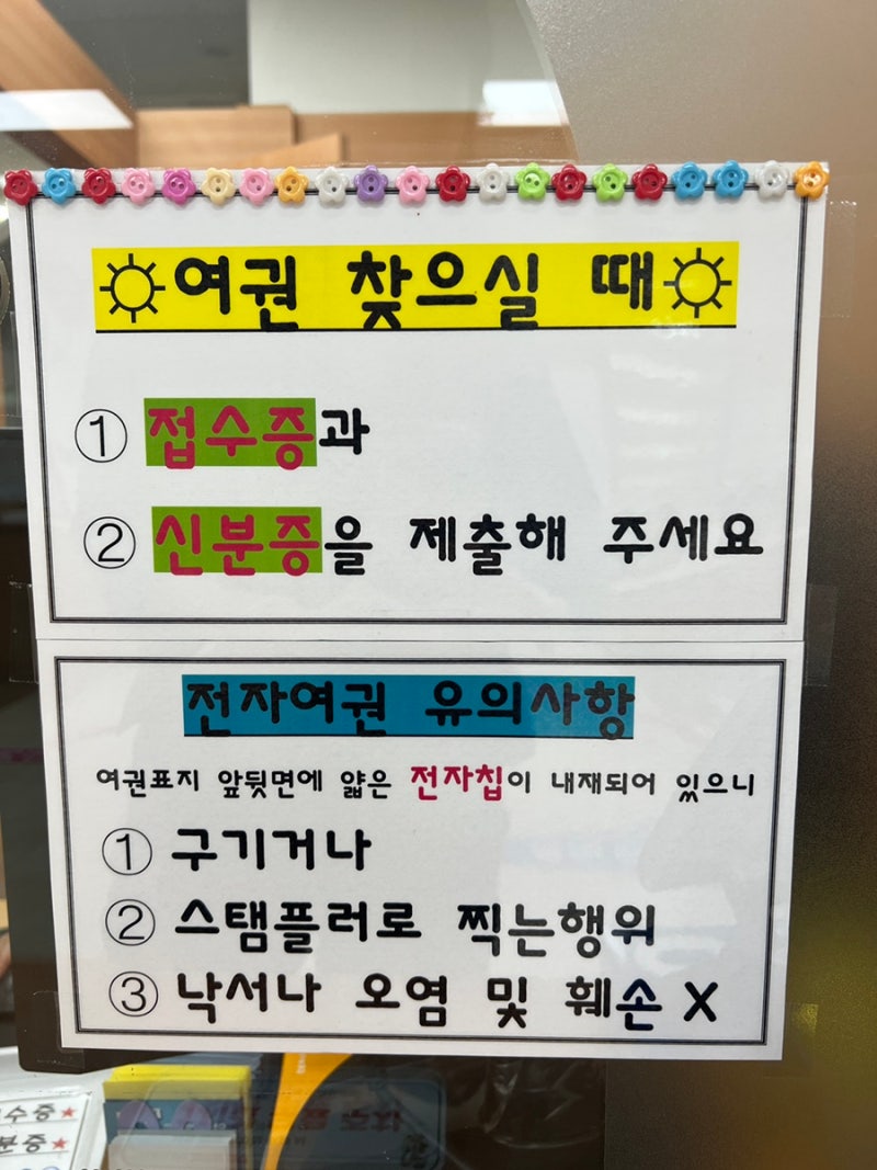 온라인 여권 재발급 신청 방법 여권 구여권 발급여권 종류별 비용 네이버 블로그