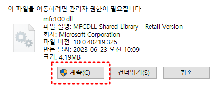 mfc100.dll이(가) 없어 코드 실행을 진행할수 없습니다. 오류 해결 방법 두가지 : 네이버 블로그