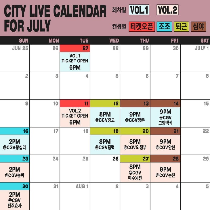 2023 10CM City Live with CGV 티켓오픈 일정 : 네이버 블로그