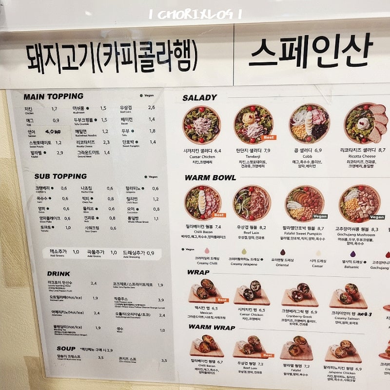 샐러디 메뉴 칼로리 우삼겹 메밀면 오렌지당근 착즙주스 네이버 블로그