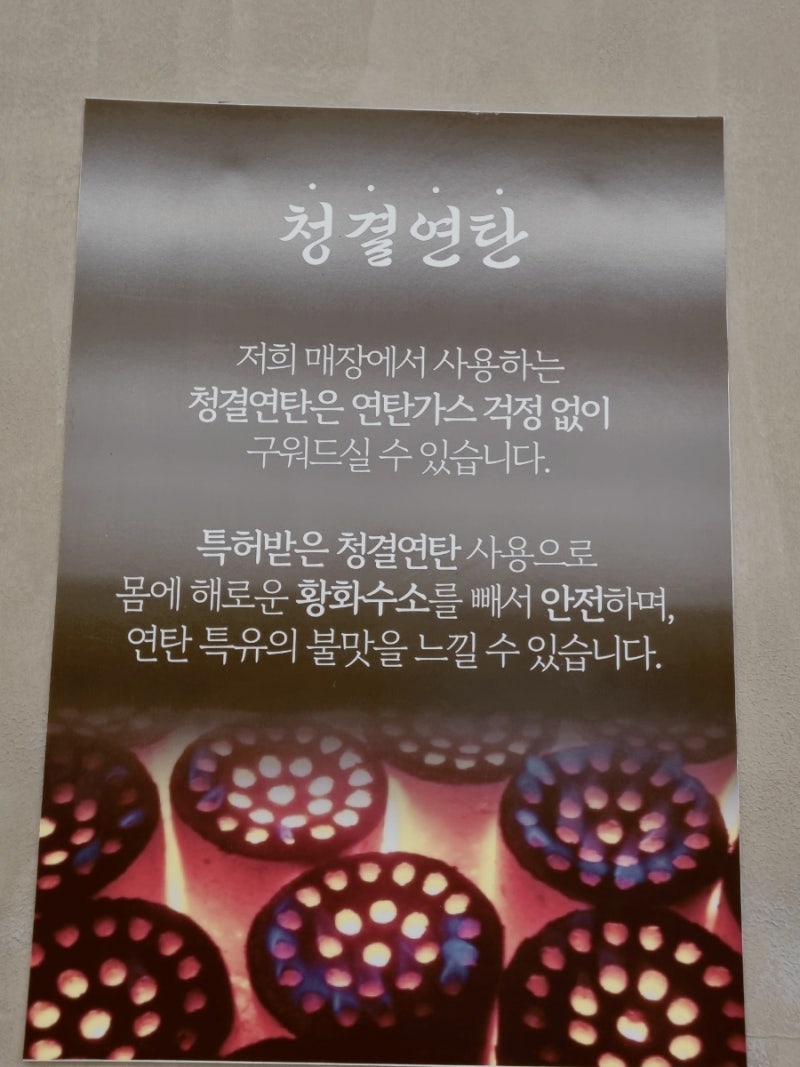 여수현지인맛집 꼭대기연탄 학동점 네이버 블로그